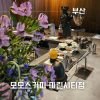 해운대 모모스커피 마린시티점 신상카페 네이버 블로그